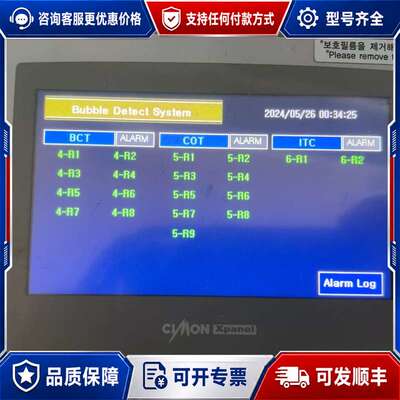 议价CIMON Xpanel 触摸屏 AXP080CC可维修