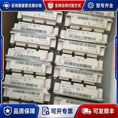 议价FF300R17KE3 FF300R12KT3 FF300R可维修