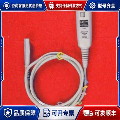 议价安捷伦1134A infiiMax探头系列是德科技可维修
