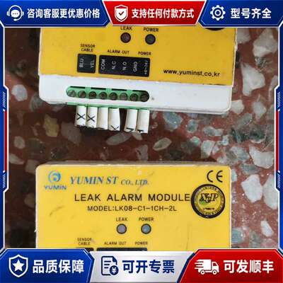 议价YUMIN ST LK08-C1-1CH-2L 漏水报警模块可维修