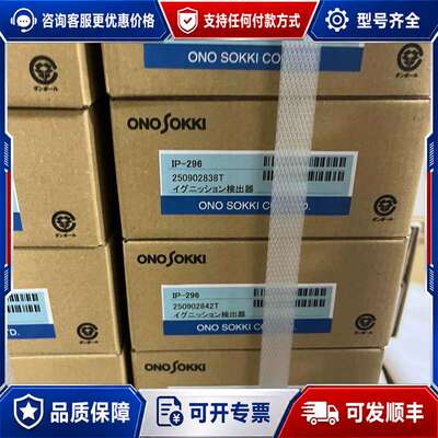 议价ONO SOKKI IP-296电磁传感器，可维修