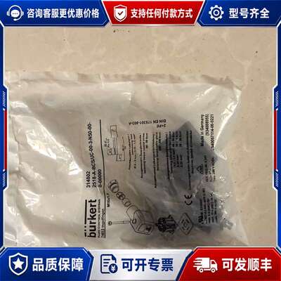 议价burket宝帝电磁阀插头 314802。可维修