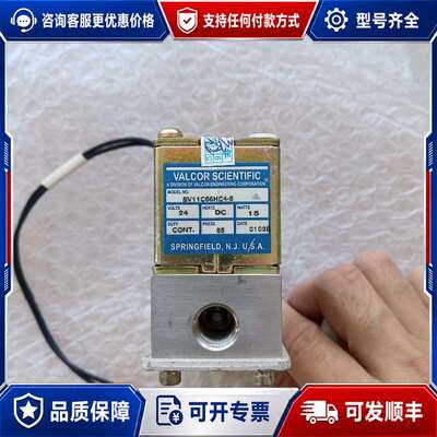 议价VALCOR SCIENTIFIC SV11 电磁阀可维修