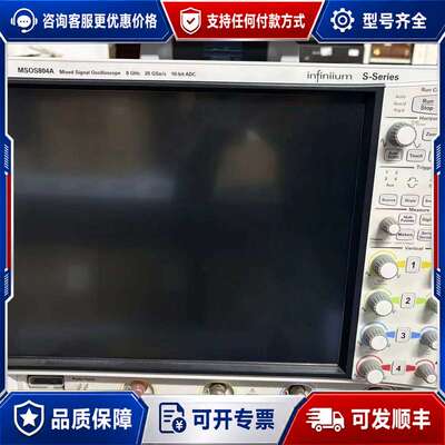 议价Keysight MSOS804A 混合信号示波器可维修