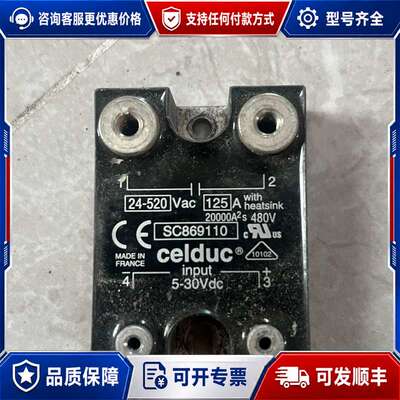 议价Celduc SC869110 固态继电器 125A可维修