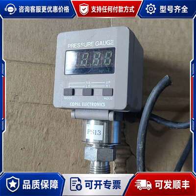 议价科宝 COPAL PS13 电子压力传感器可维修