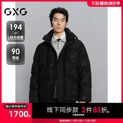 GXG男装 商场同款绒感面料提花通勤羽绒服男 24冬新品G24XY24025