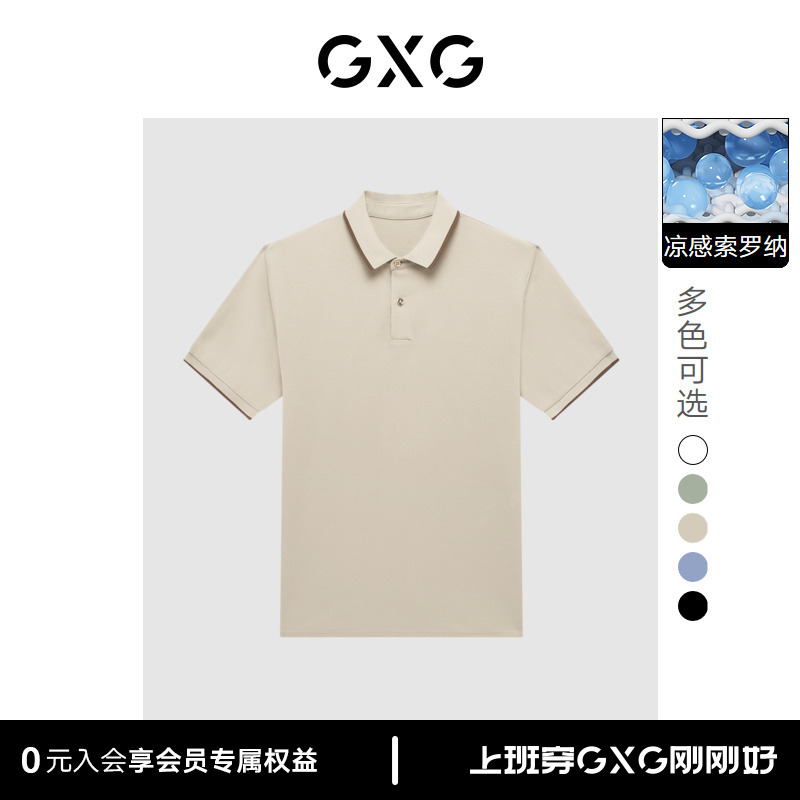 GXG男装多色凉感短袖polo衫男士翻领T恤商务上衣 2023年夏季新品_虎窝淘
