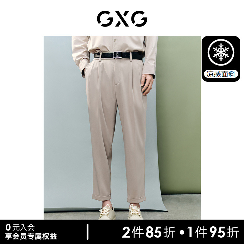 GXG男装非正式通勤1.0休闲裤男款九分裤凉感锥形西裤 23夏新品_虎窝淘