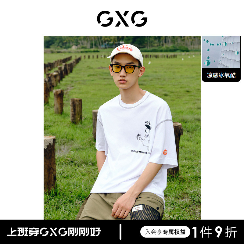 GXG男装户外系列冰氧酷冰感圆领短袖T恤2022年夏季新品_虎窝淘