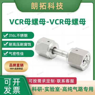 现货1/4VCR母头对丝EP转1/2VCR