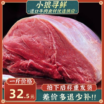 原切巴西健身低脂后腿肉牛肉