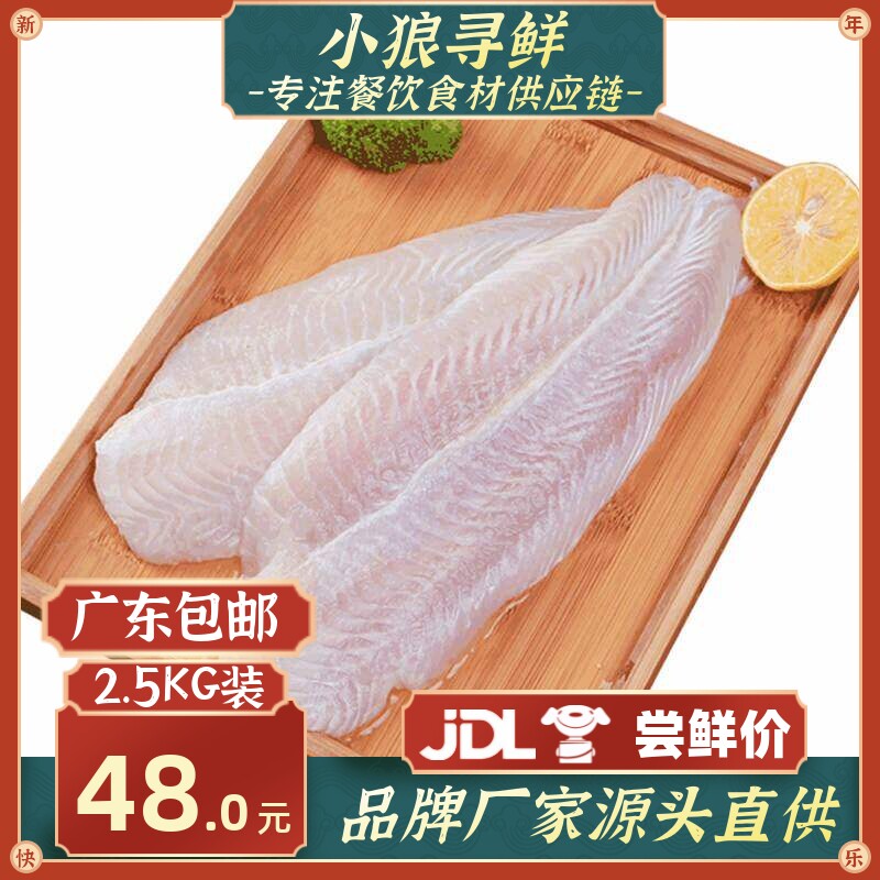 巴沙鱼柳 一份包邮 5斤装 新鲜开背湄公鱼鱼柳非龙利鱼 巴沙鱼柳