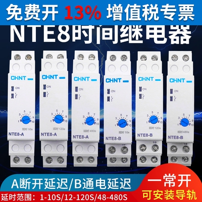 正泰通电延时断开24VDC时间继电器控制器交流NTE8-A B可调AC220v