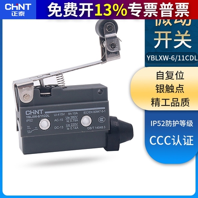 正泰YBLXW-6-11CDL AZ CZ-7124机床数控复位小型限位行程微动开关