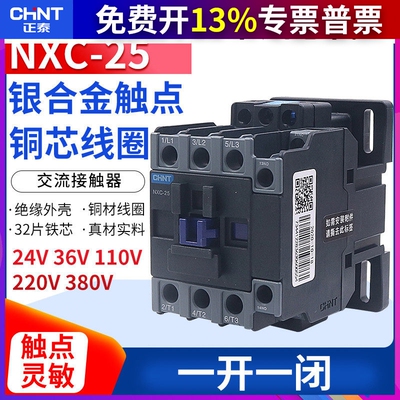 昆仑正泰380v交流接触器