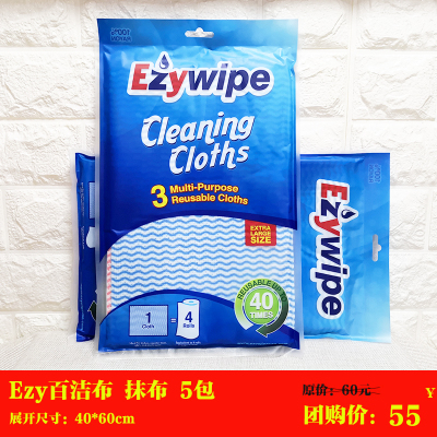 ezywipe易洁抹布 5包15条 厨房用巾厨房清洁吸油吸水去污升级加厚