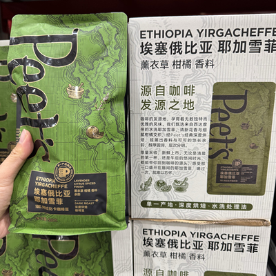 山姆PEET”S耶加雪菲精选产区咖啡豆深度烘焙薰衣草柑橘香料风味