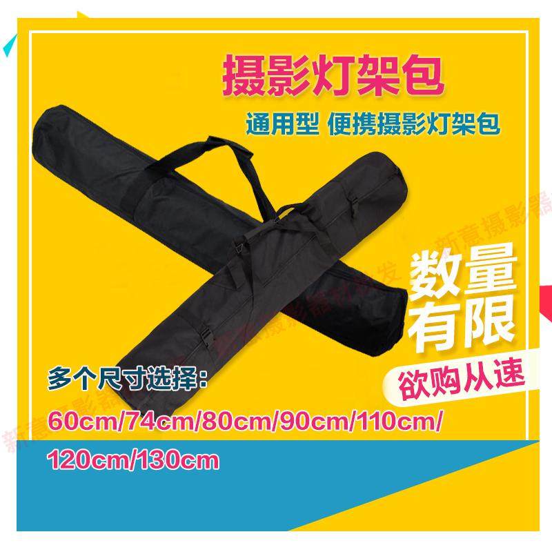 摄影灯架相机三脚架收纳单反三角架收纳袋便携轨道包脚架袋