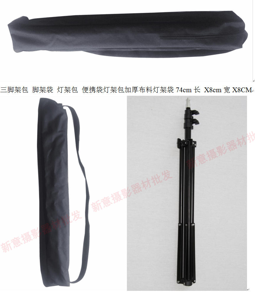 三脚架包脚架袋灯架包便携袋灯架包加厚布料灯架袋74cm长8cm宽