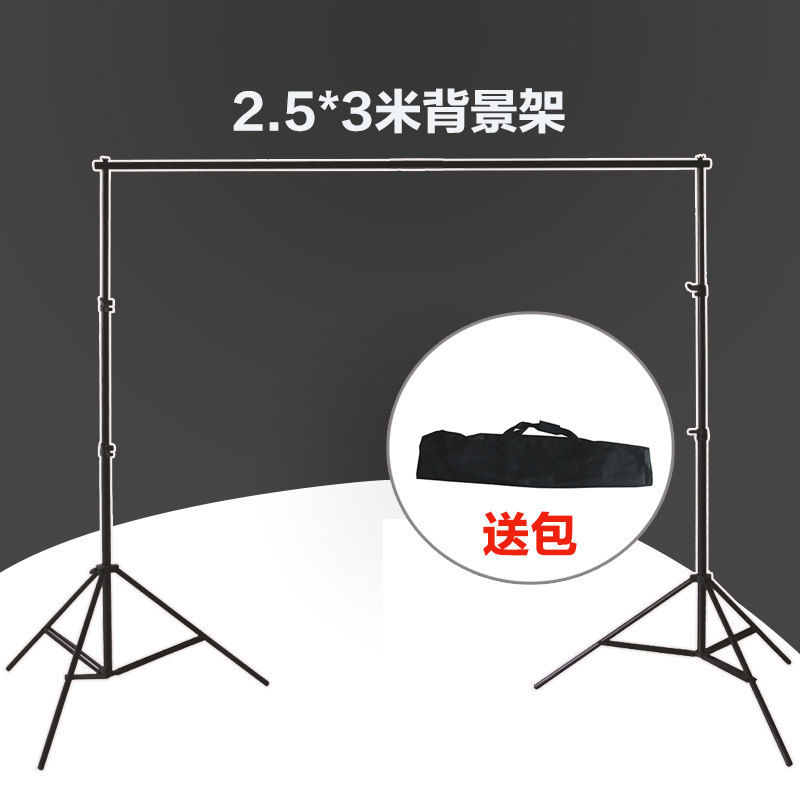2.5米*3米背景架人像服装摄影棚摄影灯龙门架3米横杆送便携包