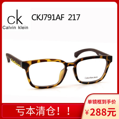 近视玳瑁色时尚眼镜框