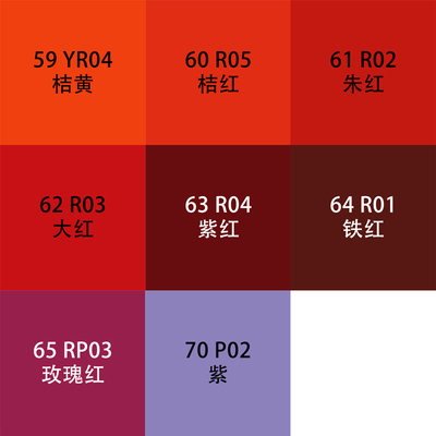 国标GSB自动手喷漆YR04桔黄R05桔红R02朱红R03大红紫红设备金属漆