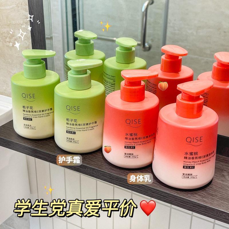 琪瑟QISE水蜜桃精油香氛维E尿酸身体乳栀子花精油护手霜补 期其色