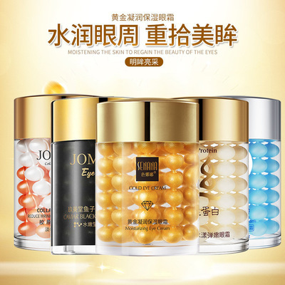 色娜娜SENANA黄金眼霜补水滋润保湿眼霜眼周眼部护理眼部色那那