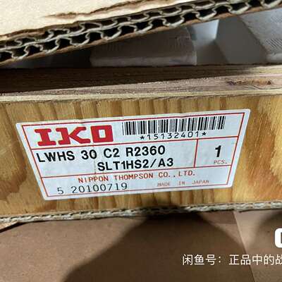 {议价}IKO直线导轨/导轨滑块LWHS30C2R2360 SLT1