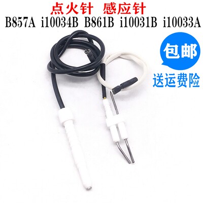 点火针感应针B857B857i10034
