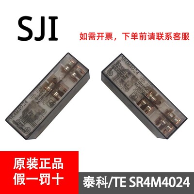 泰科原装进口继电器SR4M4024电梯