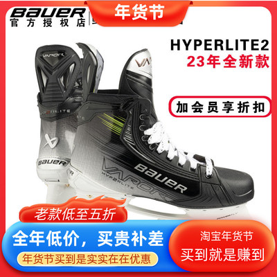 Bauer冰刀鞋冰球鞋比赛级黑色刀