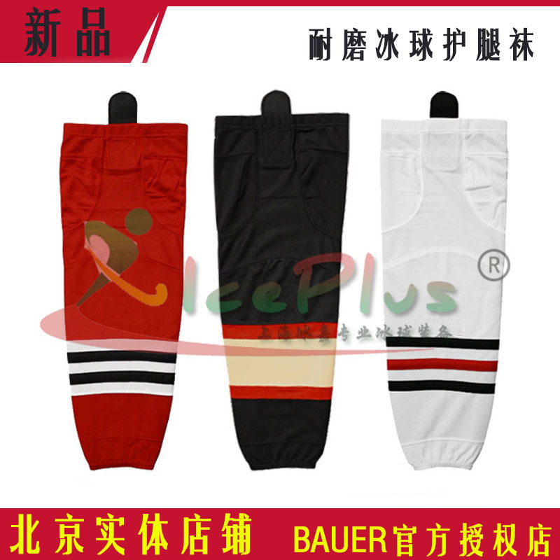 冰球袜套护腿袜套腿袜冰球袜冰球套腿袜 冰球鞋 冰球杆 冰球头盔