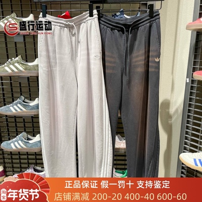 阿迪达斯三叶草女子2026春季日常休闲纯棉宽松运动裤IA7518IA7519