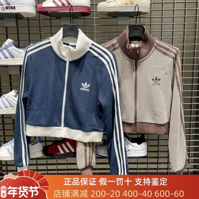 Adidas阿迪达斯女子2025秋季华夫格短款立领夹克外套KC2645KC2646