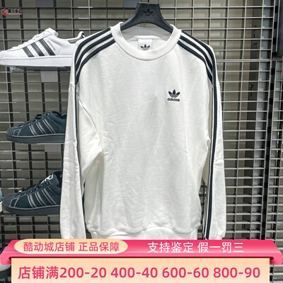 Adidas阿迪达斯男装2025秋简约舒适运动宽松圆领卫衣套头衫KD1834
