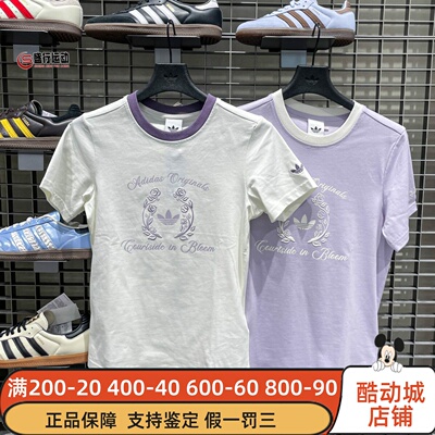 阿迪达斯三叶草2026夏季新款女子亲肤运动T恤短袖衫KY5734 KY5735
