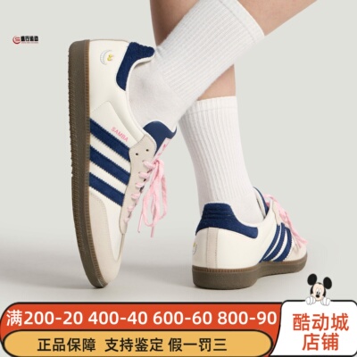 阿迪达斯三叶草SAMBAOG板鞋