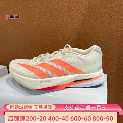 Adidas阿迪达斯男鞋2026新款超轻透缓震专业竞训玻纤柱跑鞋JP9252