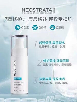 正品芯丝翠乳糖酸 10% 胶水精华敏感肌舒缓修护果酸精华面部保湿