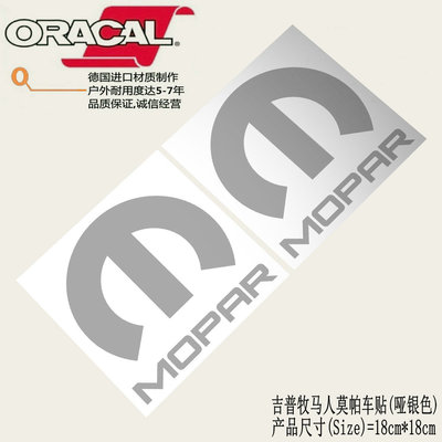 适用于吉普牧马人莫帕改