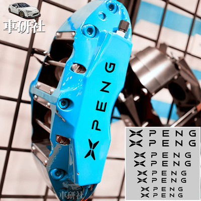 适用于小鹏XPENG卡钳贴G9