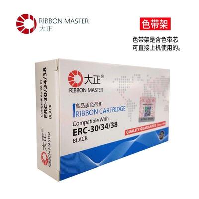 TM-U220色带架框含芯38色带架