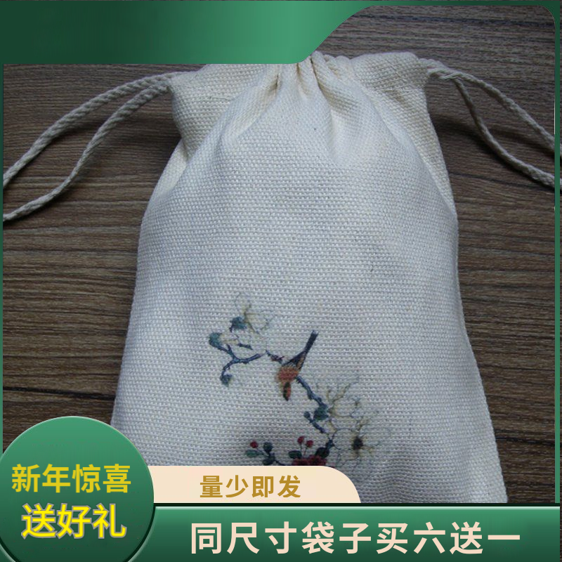 和芮布艺 棉帆布 束口袋 布袋子抽绳袋 化妆袋 礼物礼品袋 手机袋