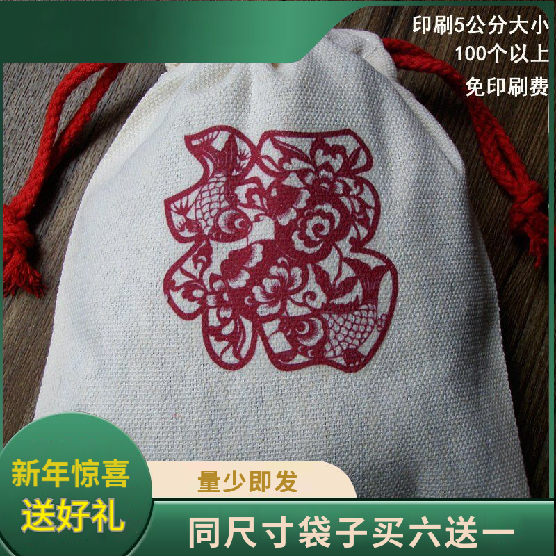 喜庆 棉帆布束口袋 布袋子 抽绳袋 化妆袋 礼物袋 手机袋 礼品袋