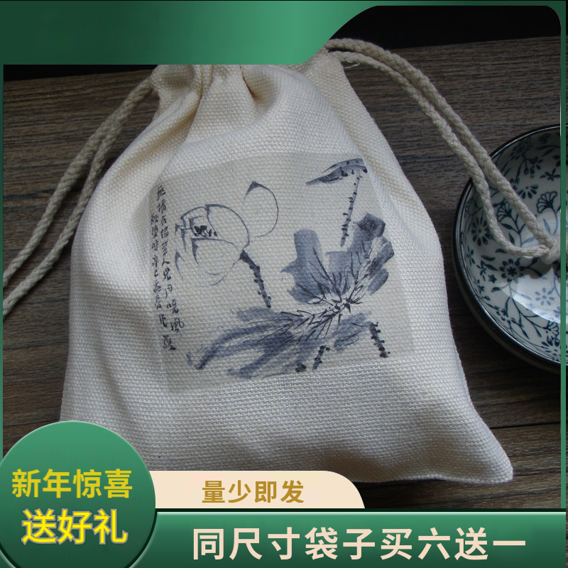和芮布艺 棉帆布 束口袋 布袋子抽绳袋 化妆袋 礼物礼品袋 手机袋