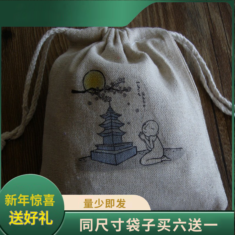 和芮布艺 棉帆抽绳束口袋 手机袋 收纳袋化妆袋茶叶礼物袋 布袋子