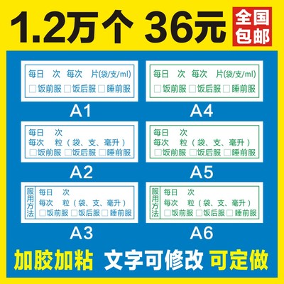 医嘱处方标签不干胶医院