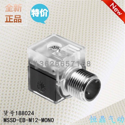 FESTO 费斯托 插头插座 188024 MSSD-EB-M12-MONO 全新销售